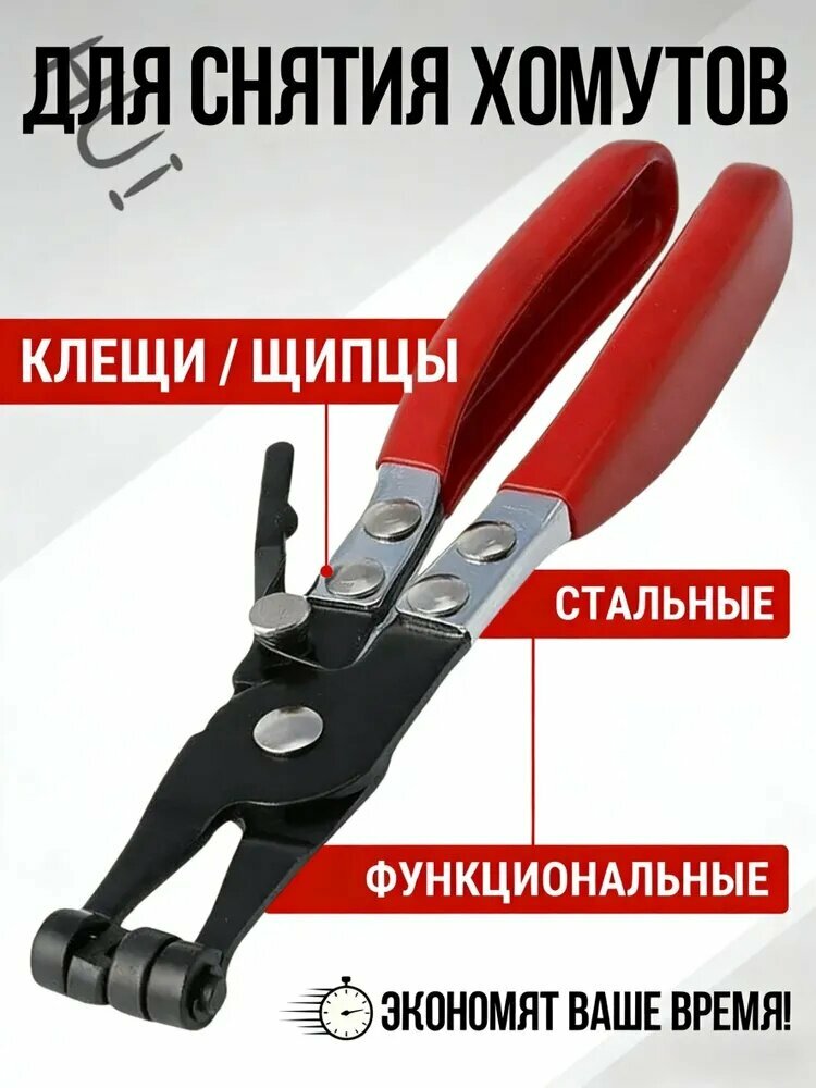Клещи автомобильные