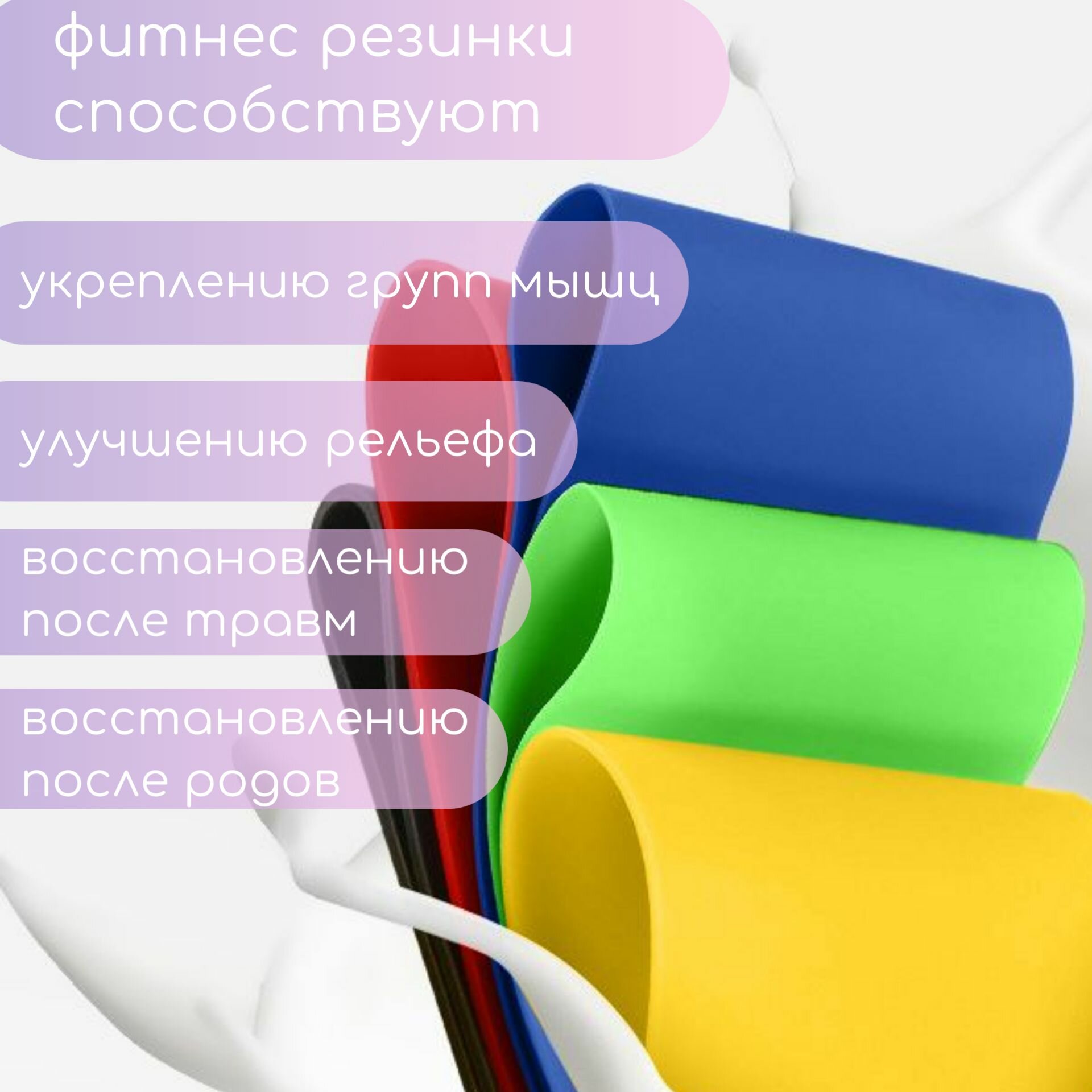 Резинка для фитнеса комплект 5 шт
