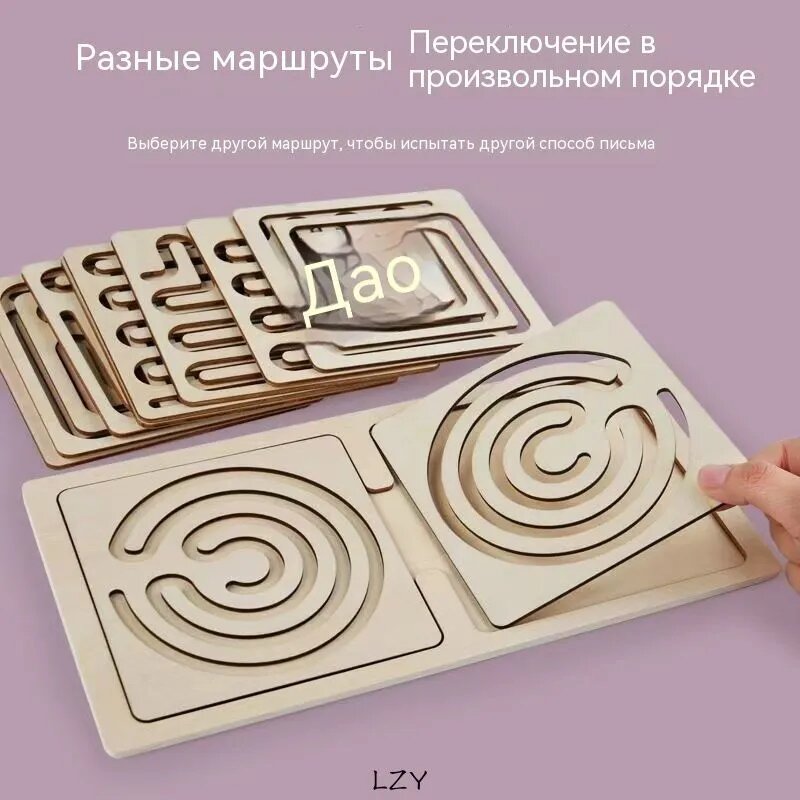 Межполушарные доски. Нейропрописи. Доска бильгоу. Деревянные развивающие игрушки. Нейротренажер