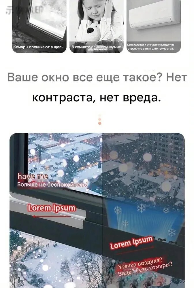 Уплотнители для окон и дверей/Уплотнитель для окон и дверей — фото 1
