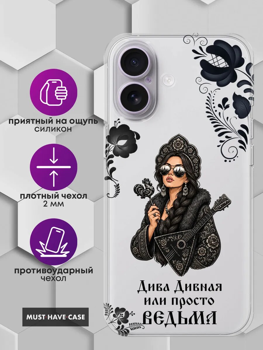 Чехол на iPhone 17 с принтом — фото 1