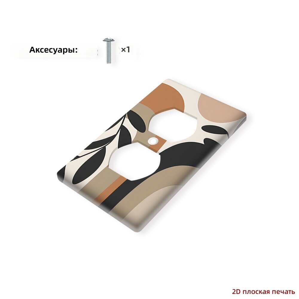 Декоративная накладка на выключатель Modern Abstract, Duplex, 7x11,4 см, для одинарных и двойных выключателей