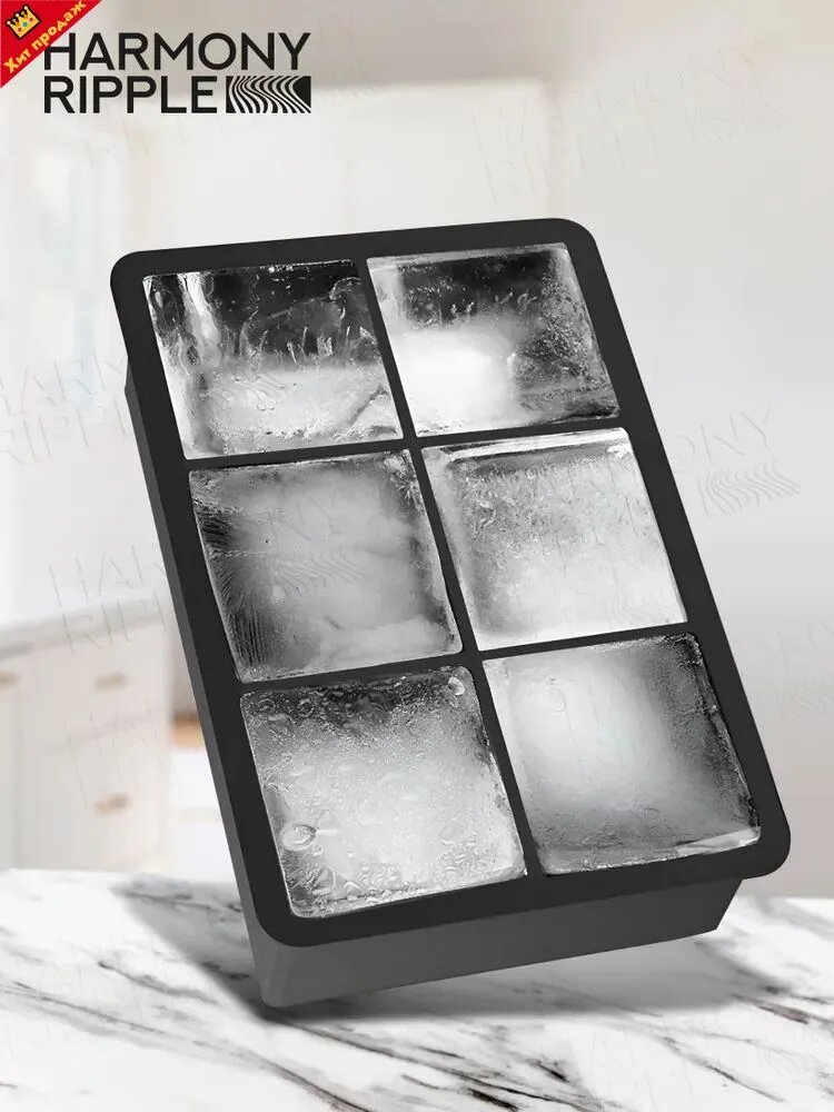Форма для льда с крышкой, 6 ячеек, черная, 1 шт