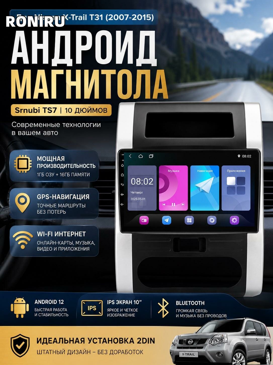 Андроид магнитола Srnubi TS7 10 дюймов для Nissan X‑Trail T31 (2007-2015), Android 12, 1ГБ/16ГБ, GPS Wi-Fi 2DIN
