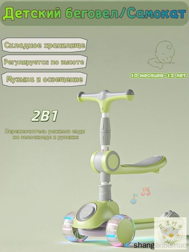 Самокат mzm-20260512230756903_mzr_13, светло-зеленый самокат зеленого цвета