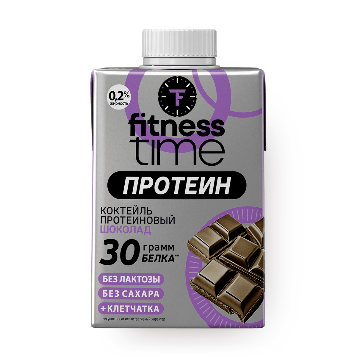 Коктейль молочный безлактозный Fitness Time шоколад обогащённый белком и клетчаткой обезжиренный