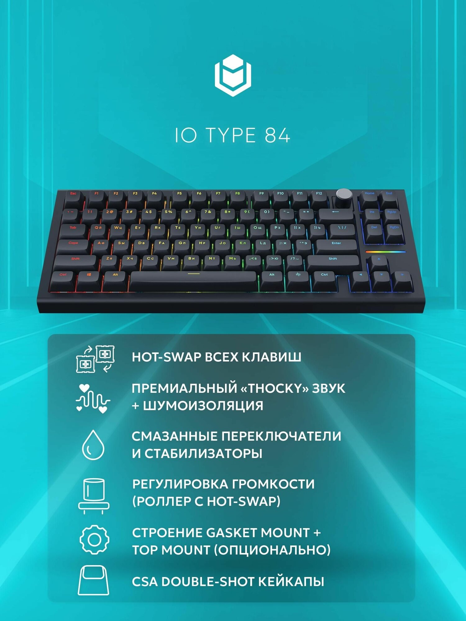 Клавиатура проводная IO by Red Square Type 84 (io282) Black