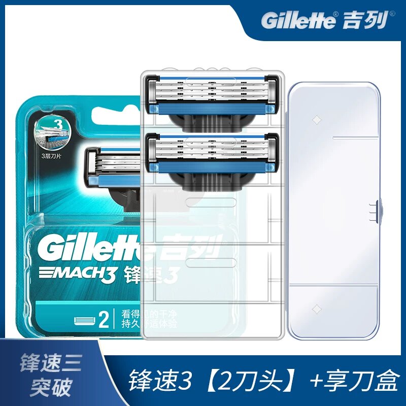 Бритва Gillette Fusion3 с ручкой, 2 лезвиями и защитным кейсом для мужчин