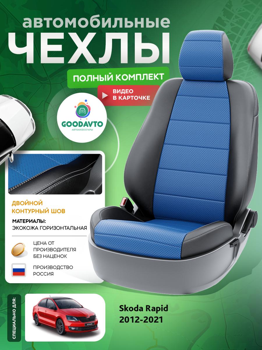 Чехлы Фольксваген Поло (Volkswagen Polo) 2020-2022 6 лифтбек Экокожа Синий G1824-A1760-2 Good Avto