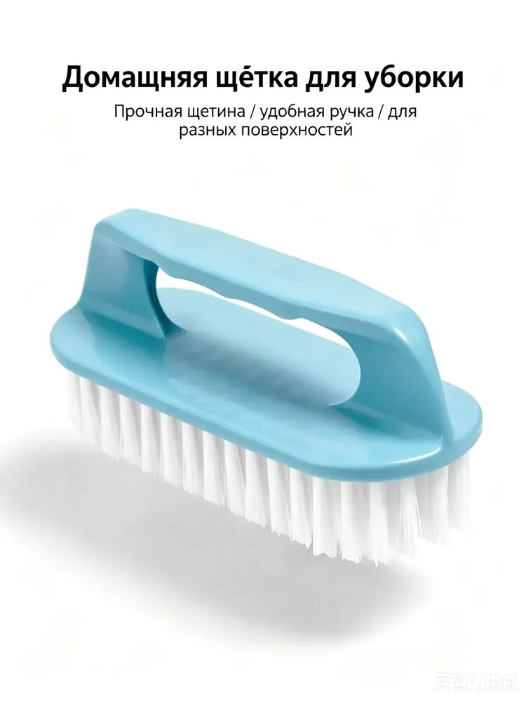 Щетка для уборки, 1 шт