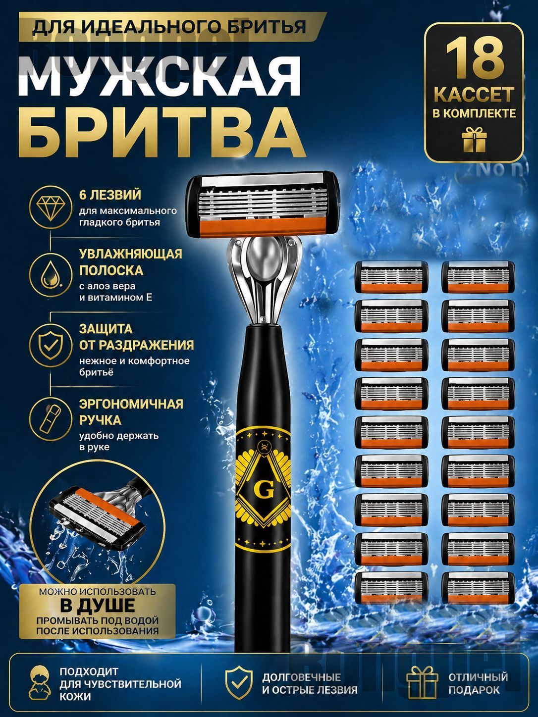 Новая шестилезвийная бритва для мужчин; в комплект входит 1 ручка и 18 сменных лезвий; удобна для путешествий и использования в дороге