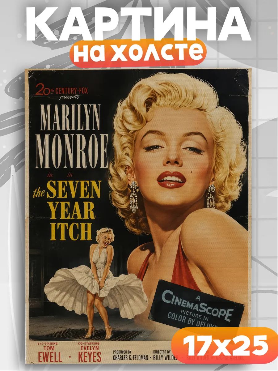 Картина на стену Мерлин монро
