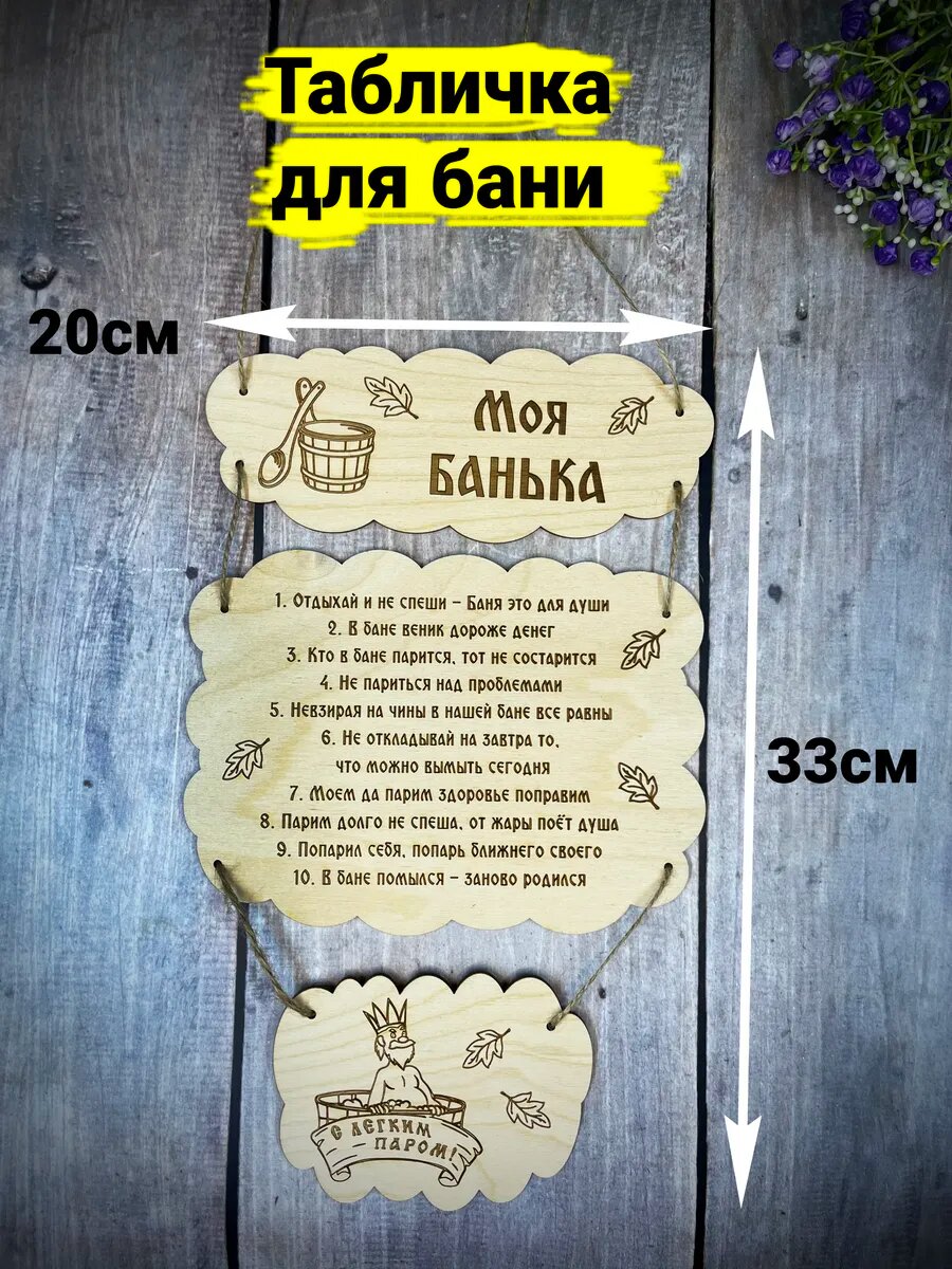 Табличка в баню прикольная