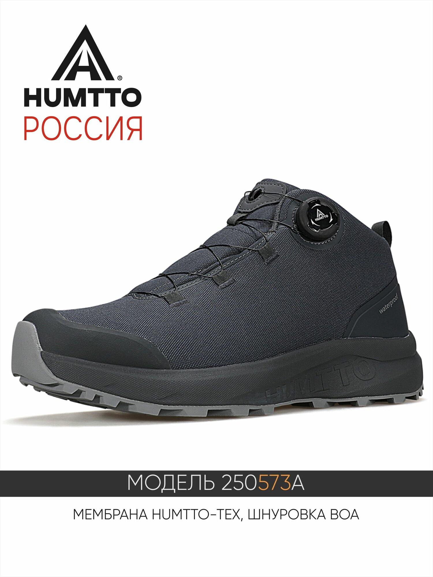 Кроссовки Для треккинга