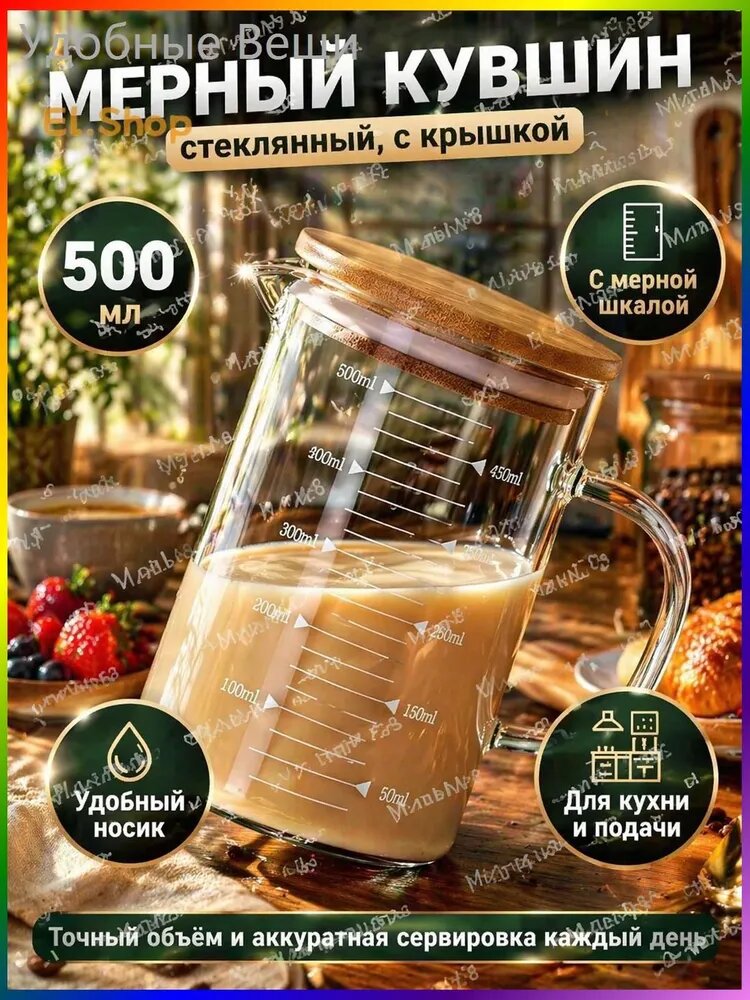 Кувшин, 0.5 л