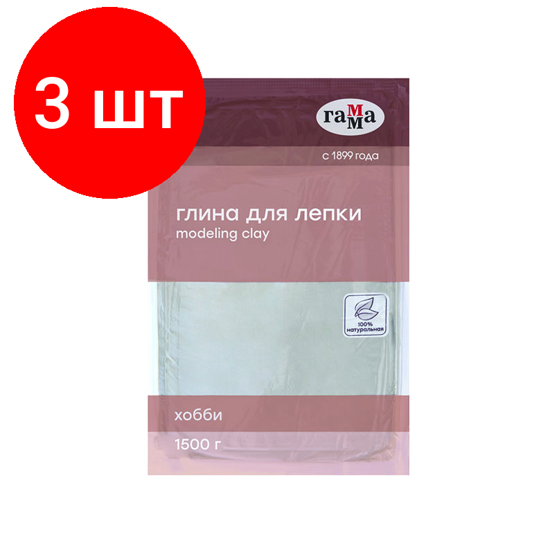 Комплект 3 шт, Глина для лепки Гамма "Хобби", натуральная, белый, 1500г, вакуумная упак.