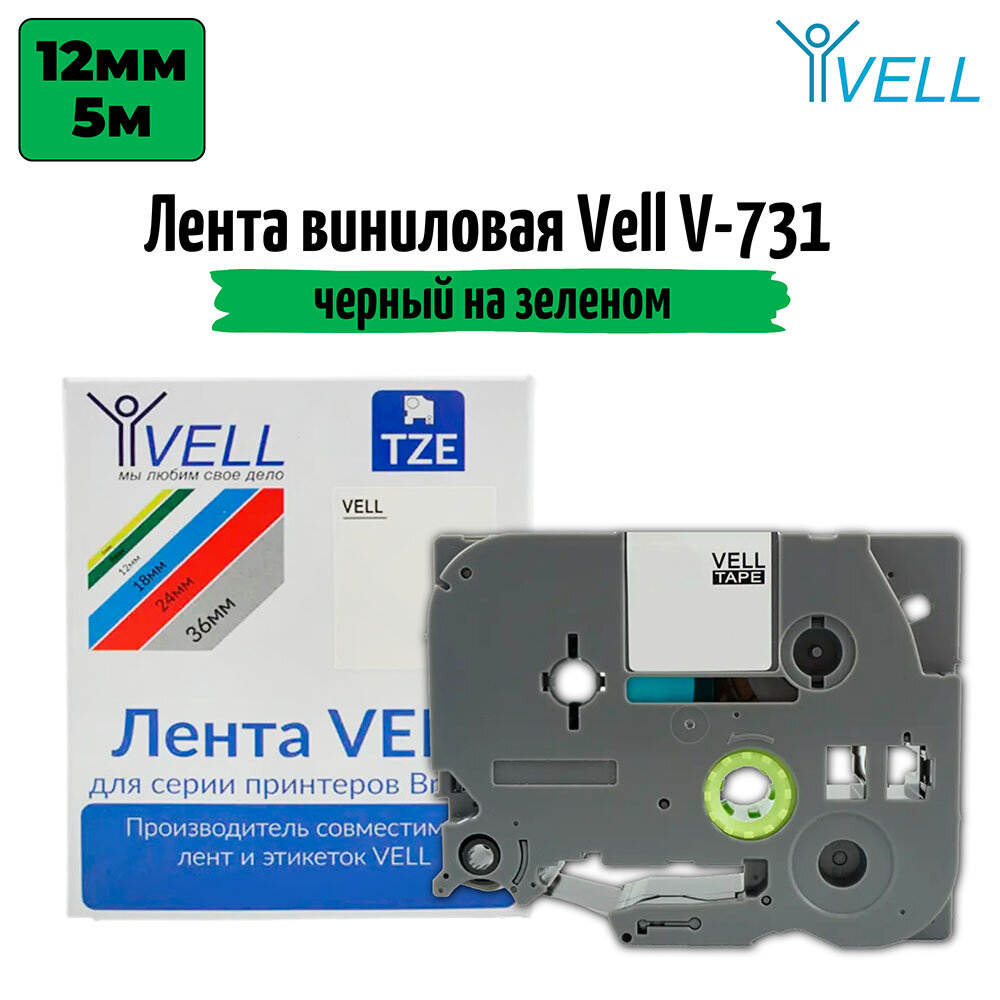 Лента виниловая Vell V-731 (12 мм, черный на зеленом) для PT 1010/1280/D200/H105/E100/ D600/E300/2700/ P700/E550/9700