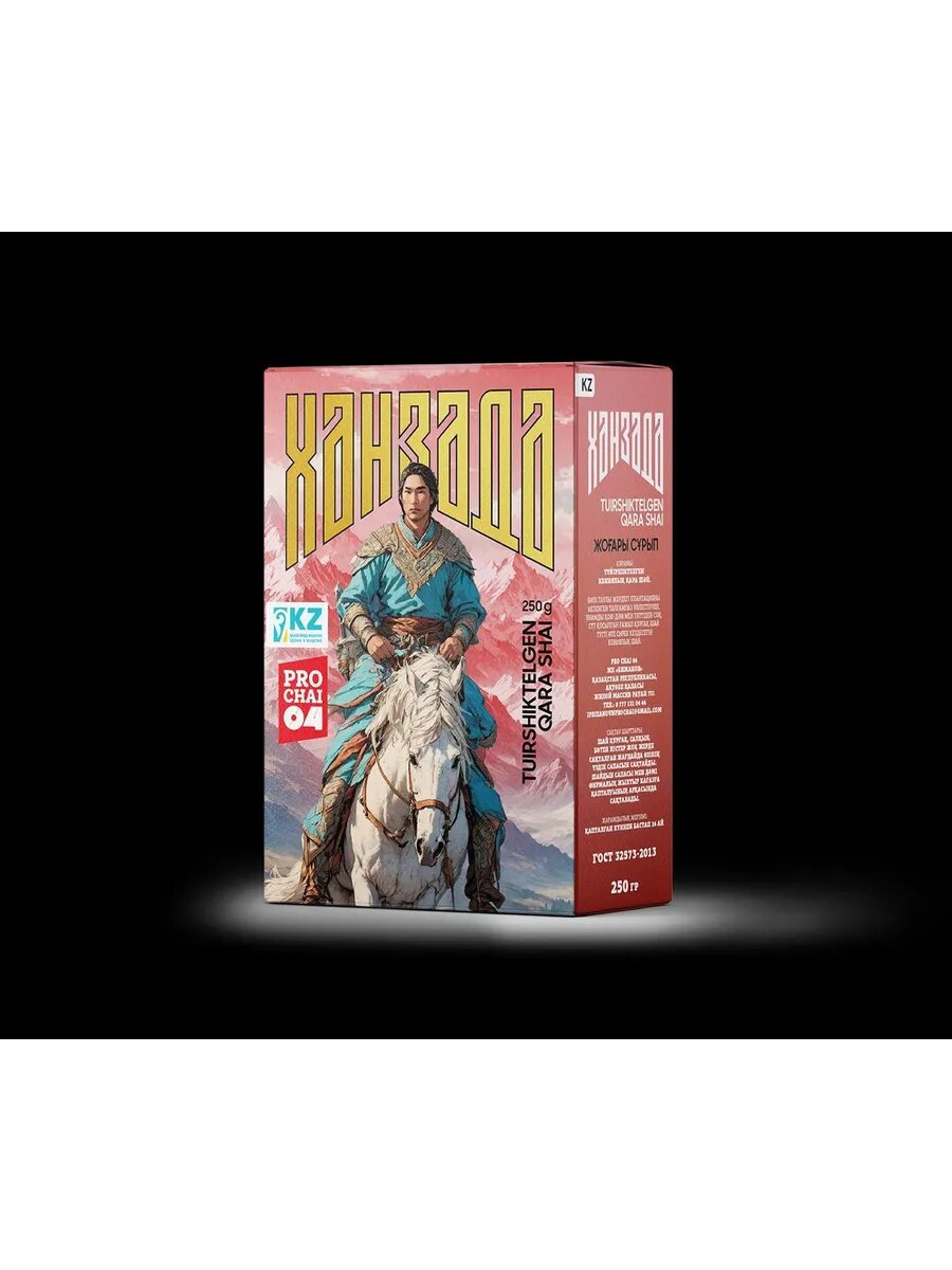 Чай 250гр Ханзада Кенийский гранулированный подарочный prochai04