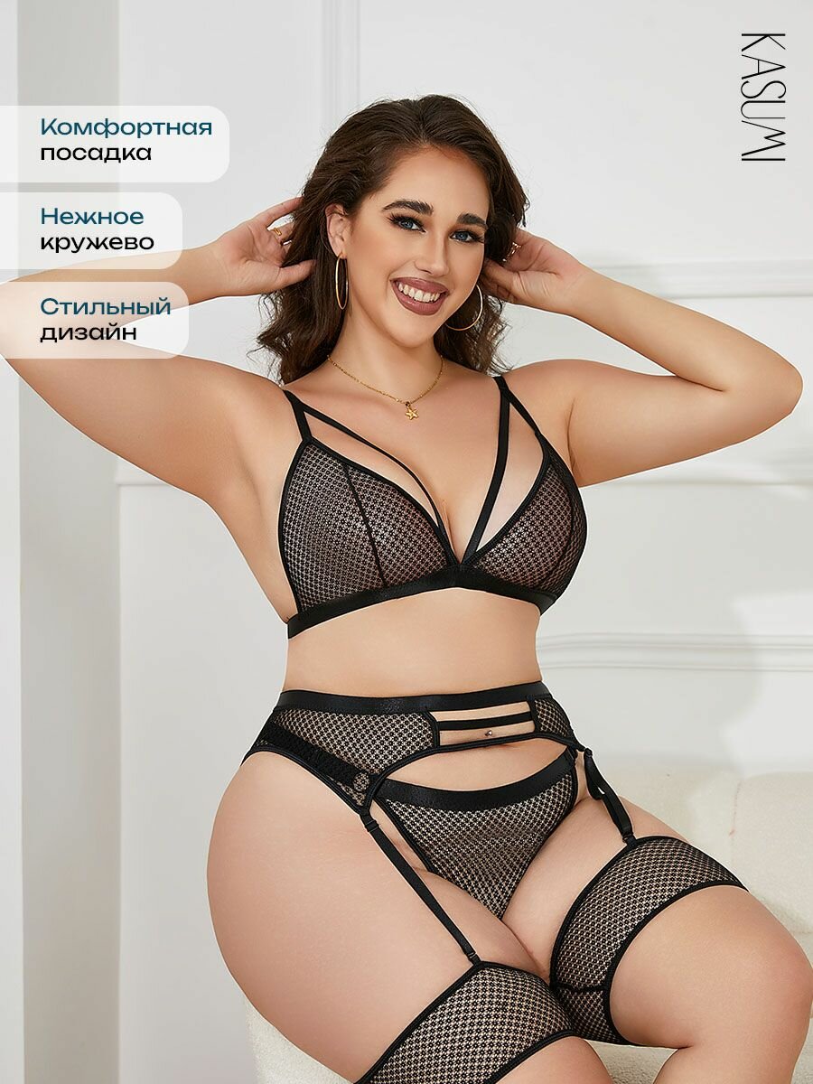 Комплект нижнего белья Kasumi Lingerie, с кружевом и стрингами, черный, 50-52 р-р