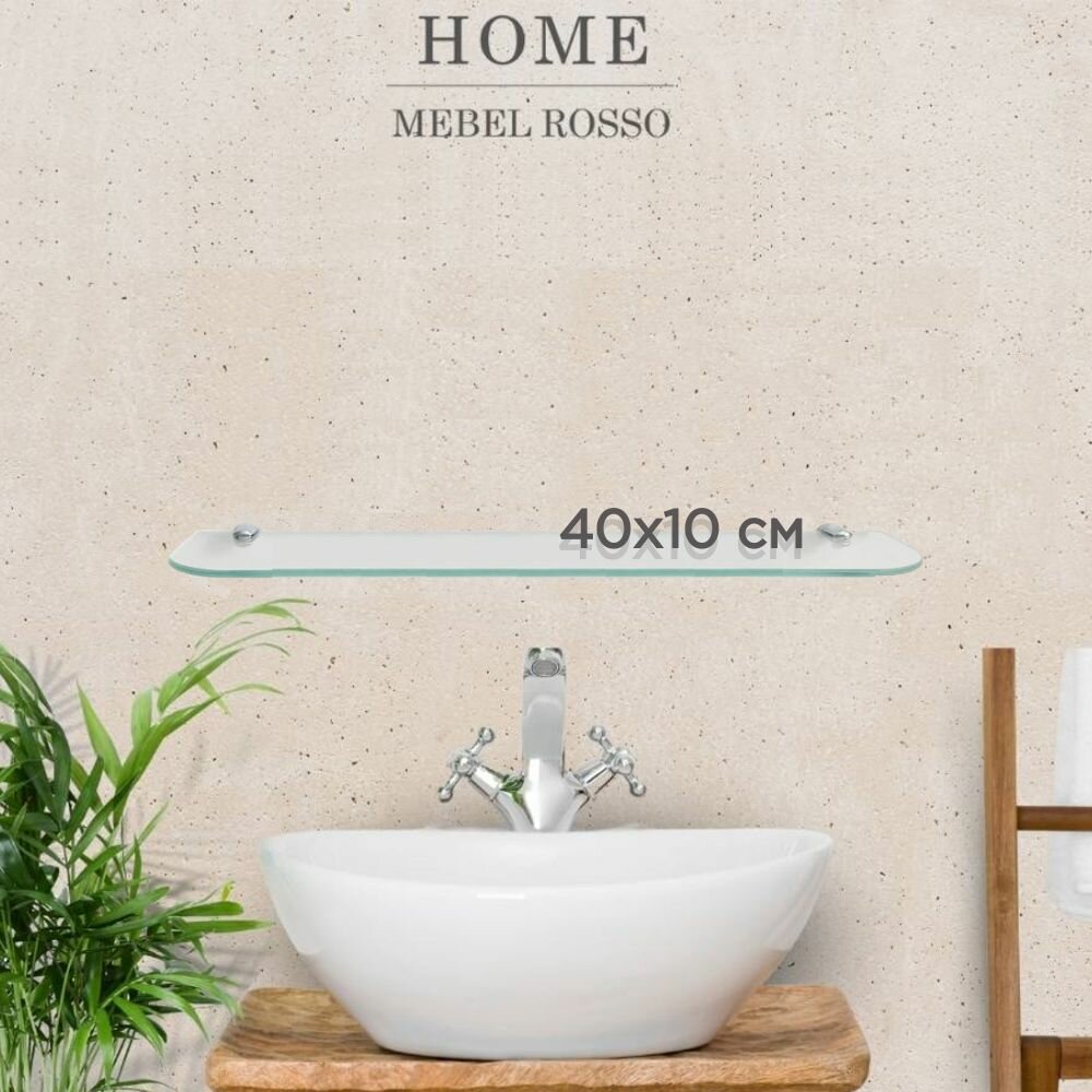 Полка стеклянная 40х10 cм прозрачная MebelRosso для ванной, навесная, для кухни, для офиса, для бизнеса, полочка, с креплением, аксессуары для ванной