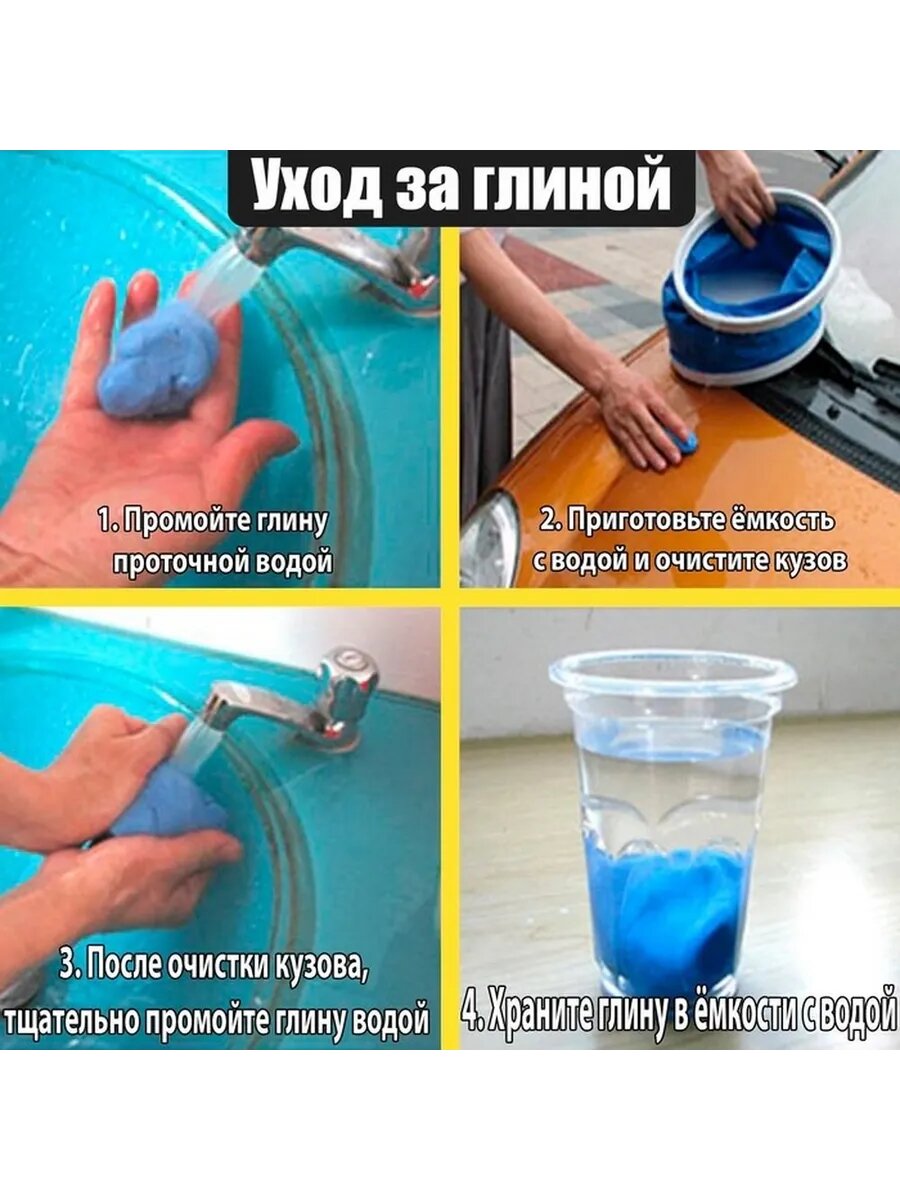 Глина для чистки кузова – безопасное удаление загрязнений