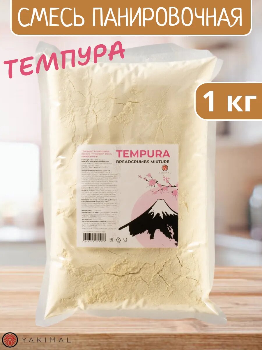 Смесь панировочная (Темпура) 1 шт х 1 кг