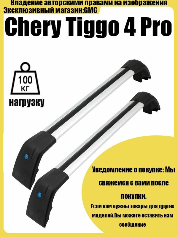 Багажник на рейлинги для Chery Tiggo 4 Pro Черный авиационный алюминий отличается прочностью