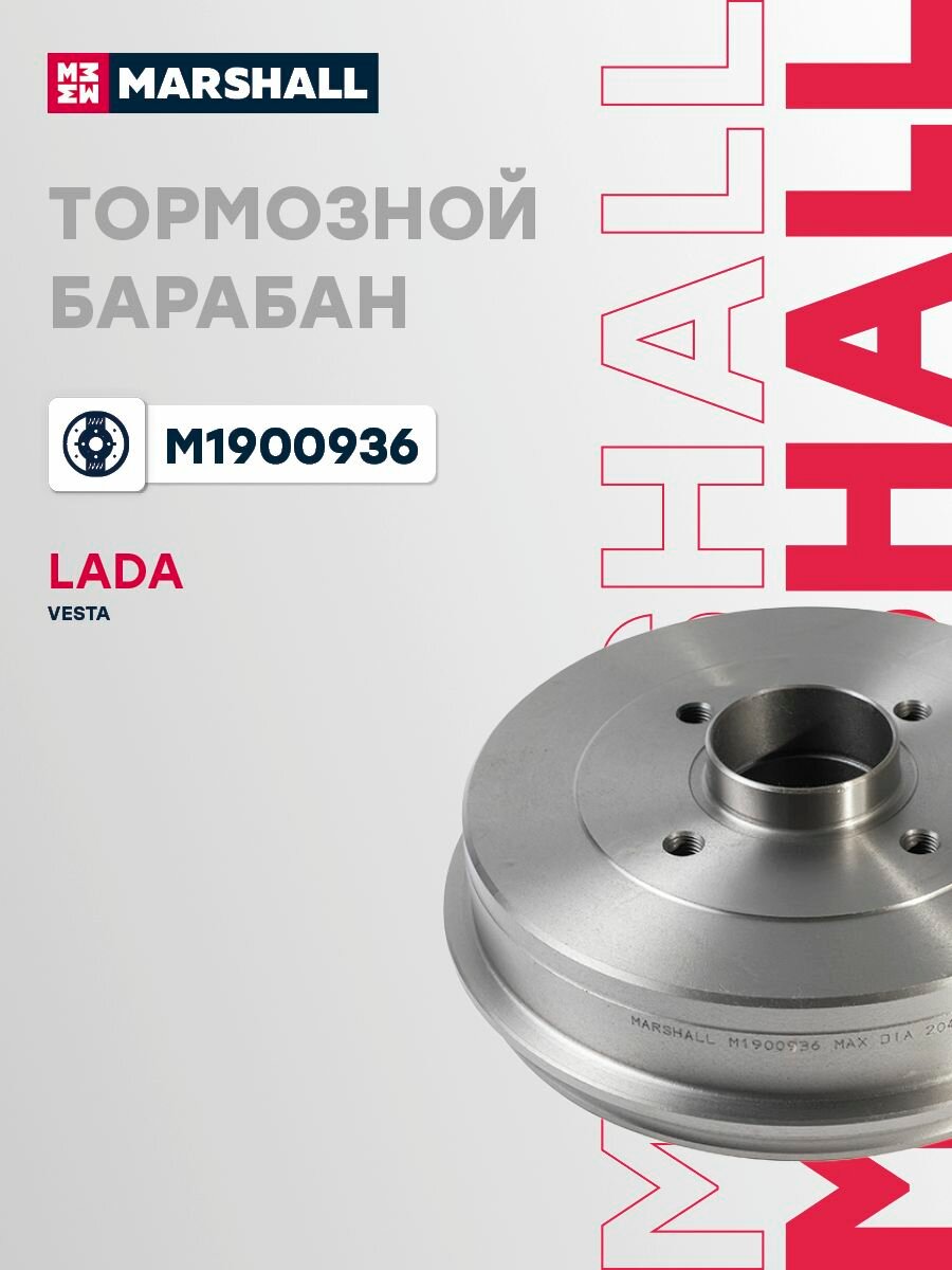 Барабан тормозной (левый/правый задний) LADA лада, ВАЗ Vesta Веста DB4212 7700304984 8200104901 4320000Q0C 4320000QAG