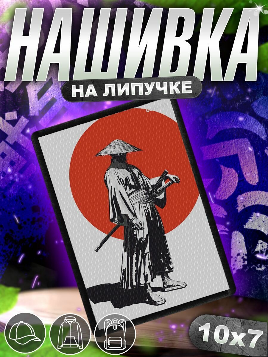 Шеврон на липучке нашивка на одежду самурай Япония