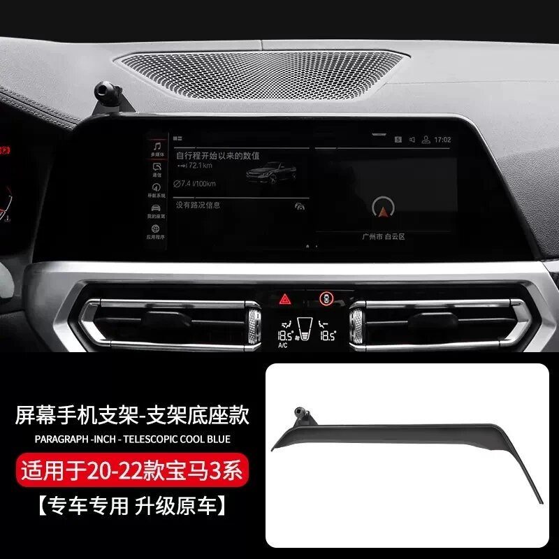 Автомобильный держатель телефона для BMW 3 серии G20 G28 2020-2022 10,25-дюймовый Black