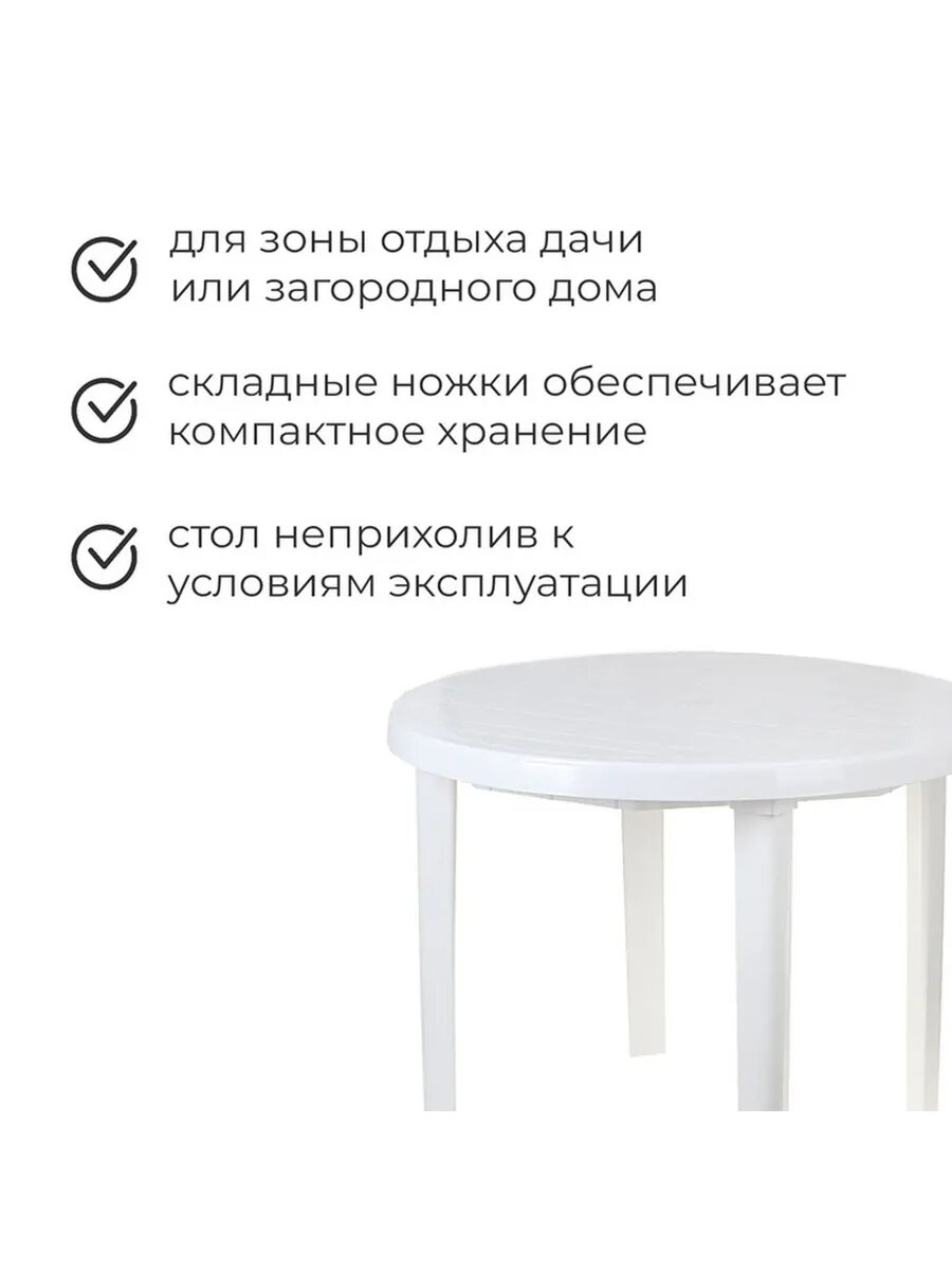 Стол круглый белый 90 см для дома и офиса