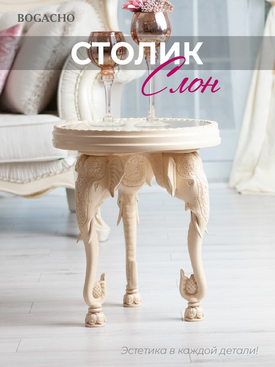 Кофейный круглый столик Bogacho Слон бежевый со стеклянной столешницей и фигурными мраморными ножками