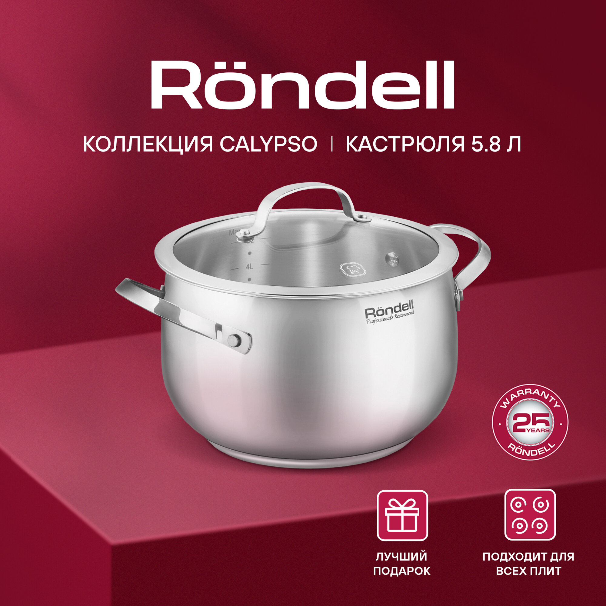 Rondell Кастрюля с/кр 22 см 5,8 л Calypso RDS-1672