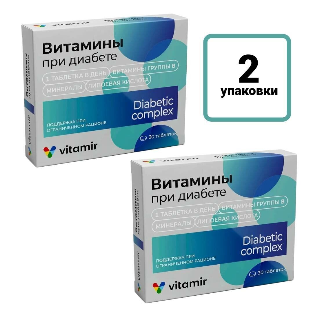 "Витамины при диабете" комплекс витаминов для диабетиков № 30