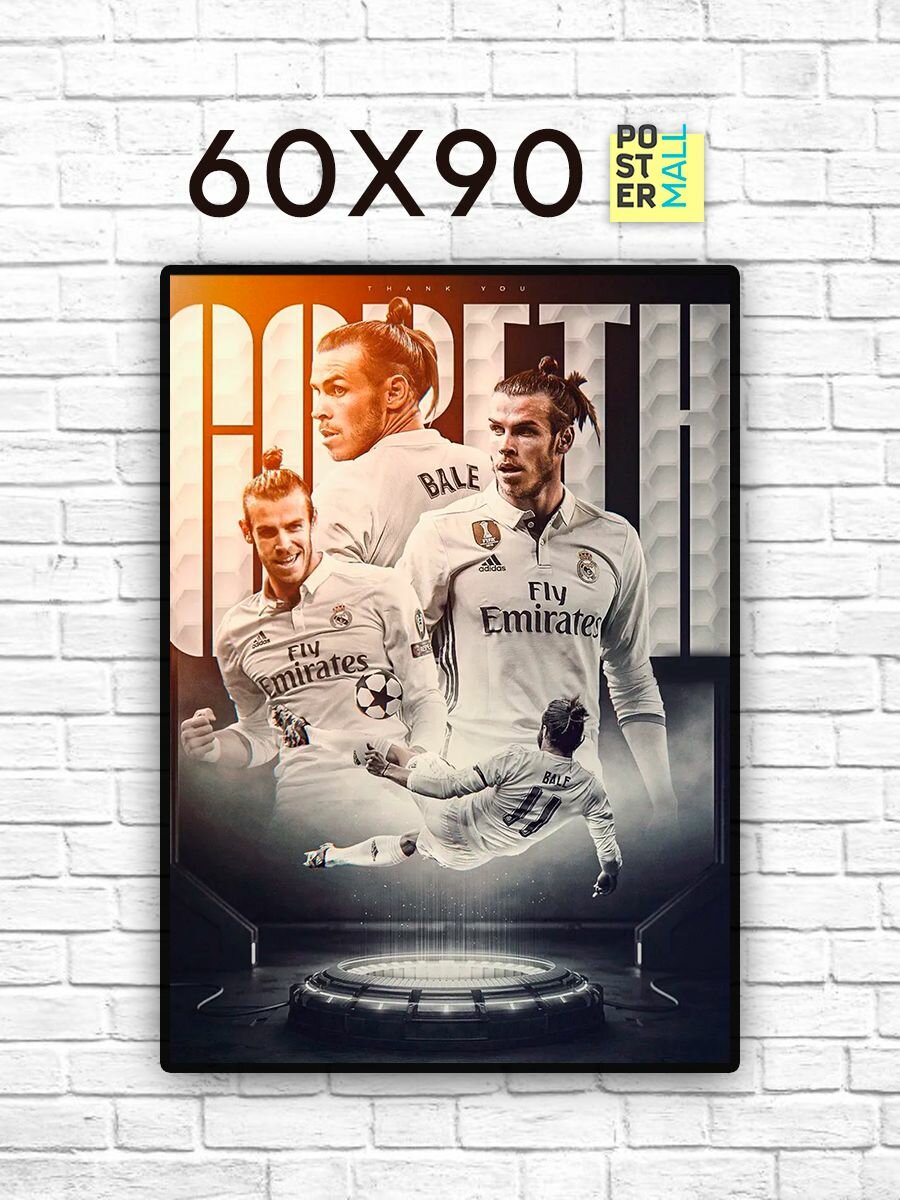 Постер для интерьера на стену (60х90 см). Футбол - Гарет Бэйл