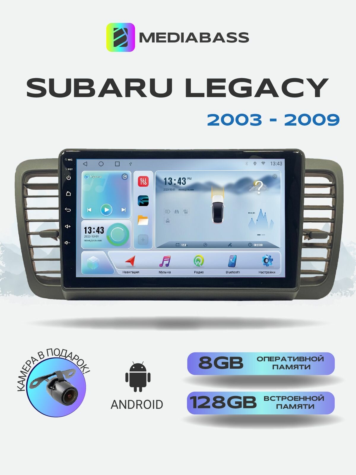 Магнитола для Subaru Legacy 2003-2009. Андроид магнитола, 8/128ГБ. Субару Легаси