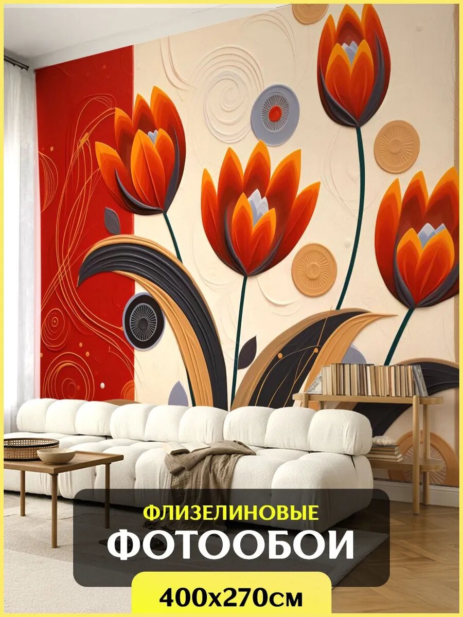 Фотообои на стену Тюльпаны 400 х 270 см