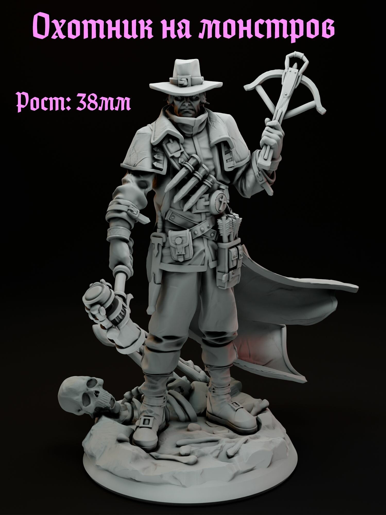 Миниатюра "Охотник на монстров" (Человек, мужчина, следопыт) ДнД DnD Pathfinder Warhammer Вархаммер НРИ