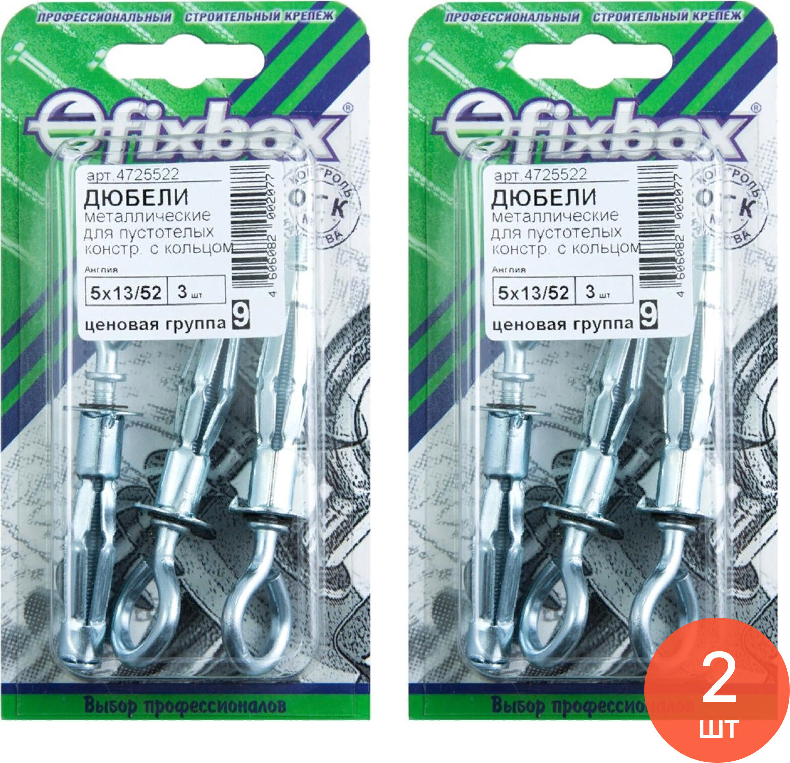 Дюбель Fixbox / Фиксбокс ввертыш с кольцом для пустотелых конструкций, металлический, серый, 5×52мм, 3шт. / крепеж и фурнитура (комплект из 2 шт)