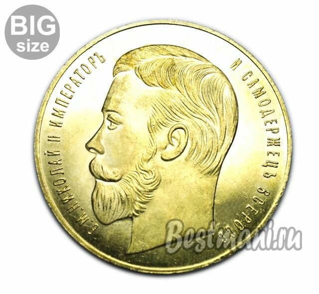 Промышленная и художественная выставка 1896 сувенирная копия золотой медали в бронзе, ордена медали и награды