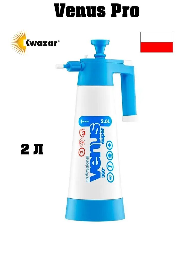 Kwazar Опрыскиватель для растений, 2 л 1 шт