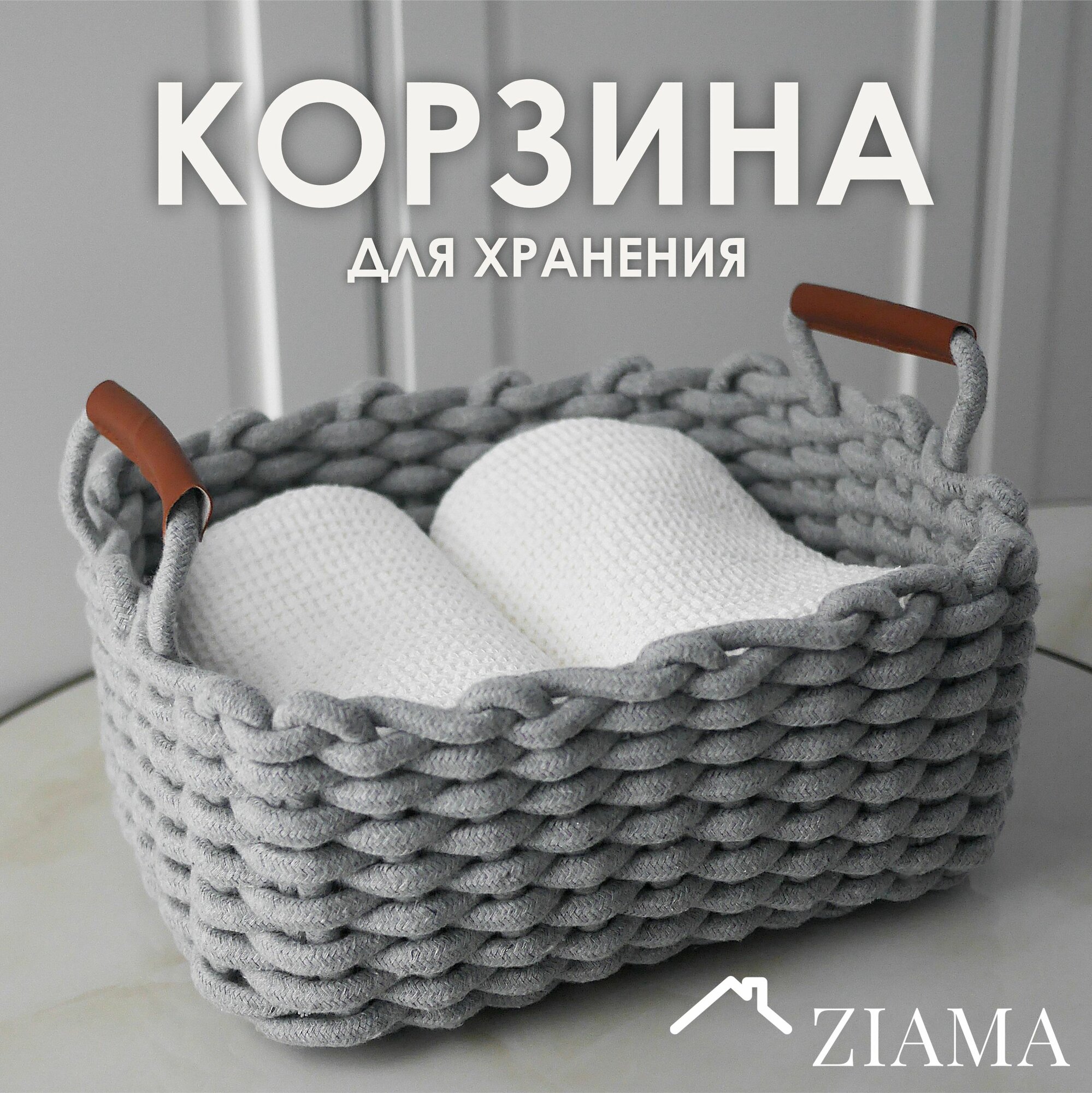 Корзина для хранения из хлопкового шнура для дома, органайзер для хранения вещей и мелочей, большая, серая