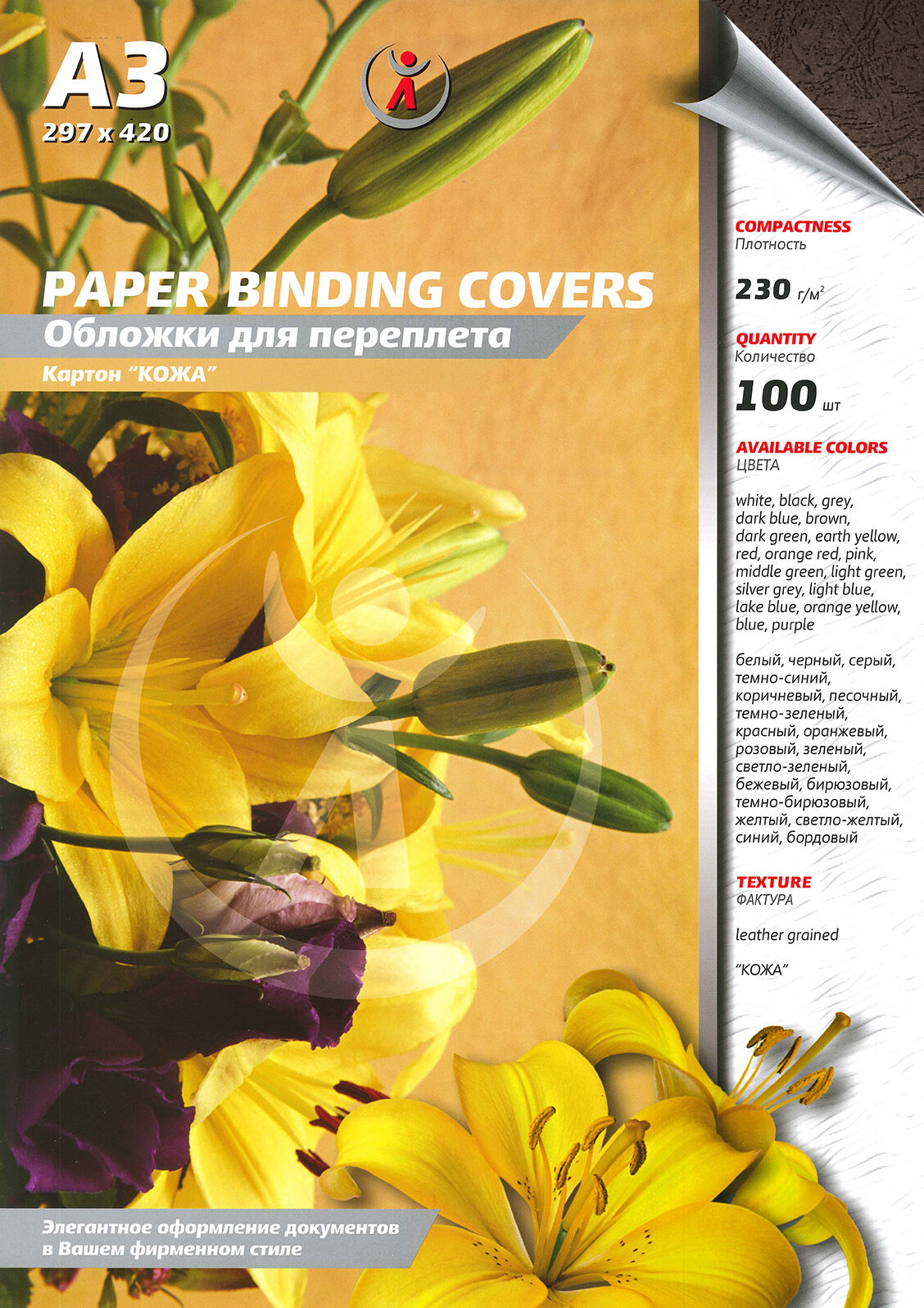 Обложки для переплета картонные, текстура: кожа, 230 г/кв. м, А3, темно-коричневые (кофе)