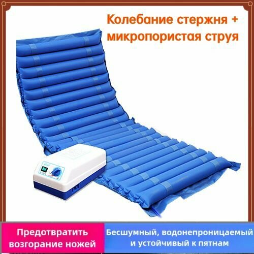 Противопролежный матрас