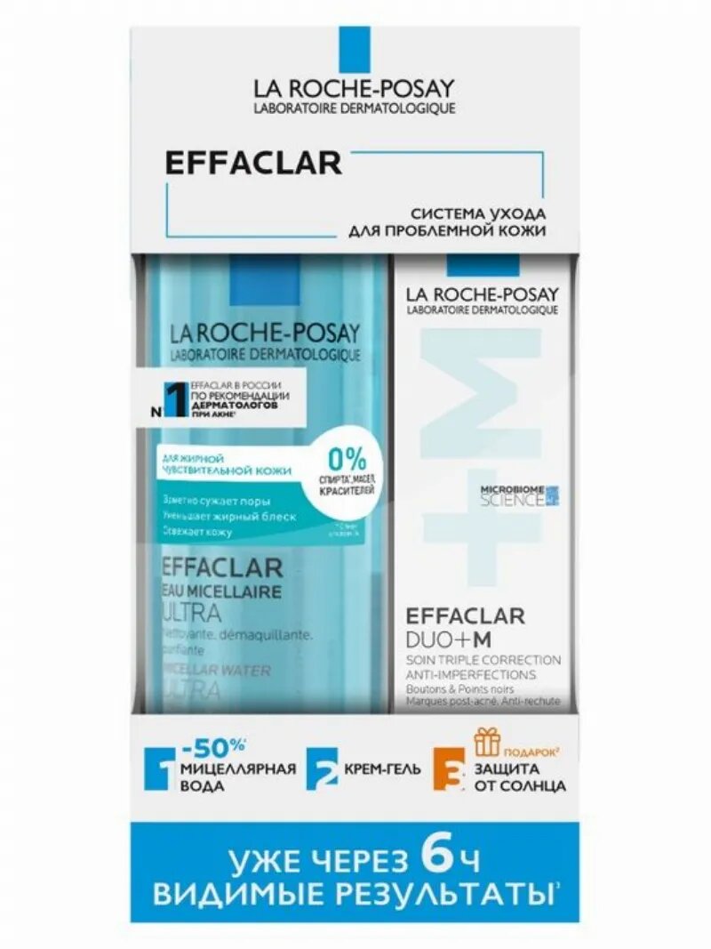 Лярош Эфаклар ДУО+M Крем для пробл. кож. 40мл+Миц. вода Ultra 400мл