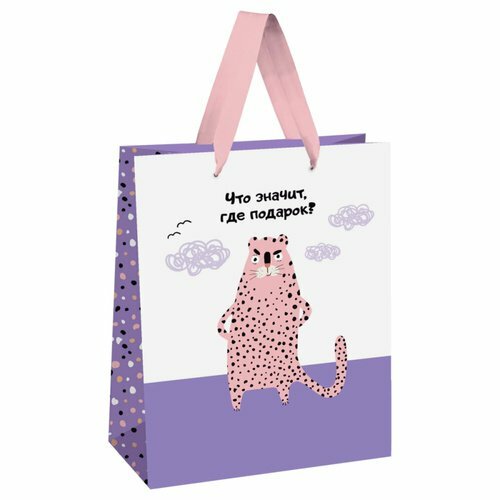 Пакет подарочный Что значит, где подарок, выб. лак, матовая ламинация, 18 х 23 х 10 см