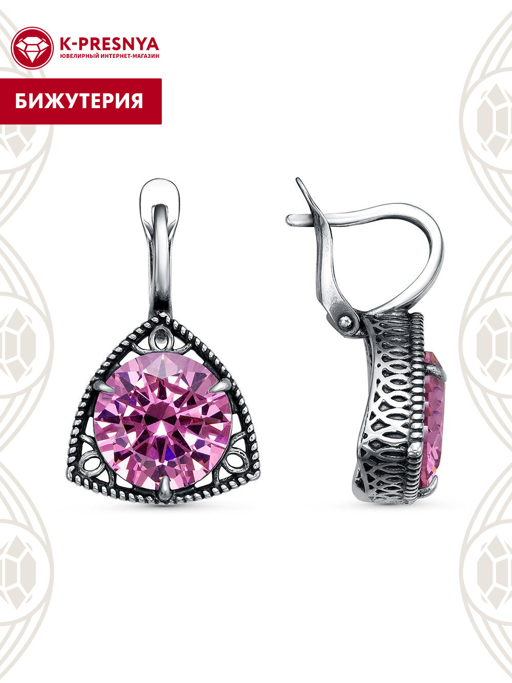Серьги