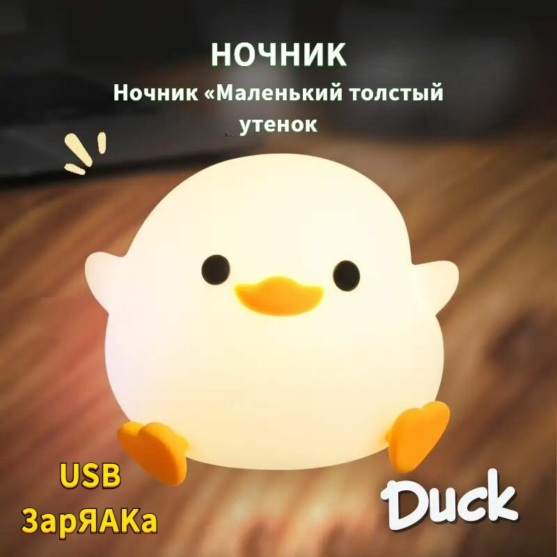 Ночник