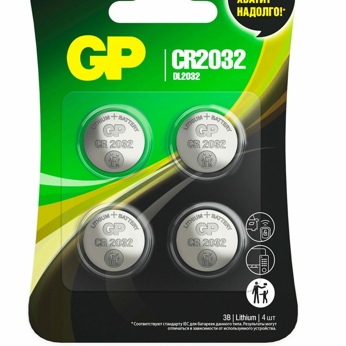 Батарейка GP Lithium CR2032 (блистер, 4шт.) (CR2032-2CRU4), 10 уп.