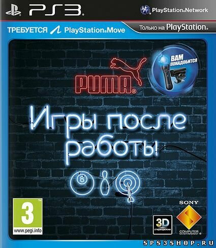 Игры после Работы [PS3, русская версия]
